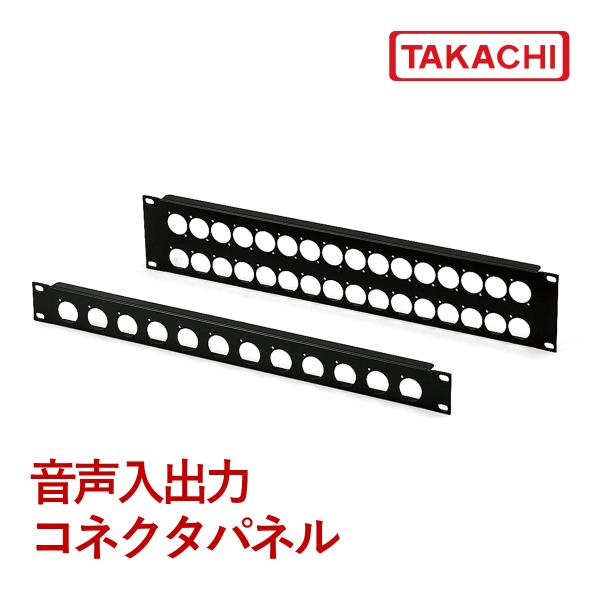 EIA規格1U・2Uの音声入出力コネクタ用パネルです。適用コネクタはノイトリック(NEUTRIK)コネクターDL、D、NAC3MPA、NL4MPタイプです。使用しない不要な穴は、オプションのカバープレートNCP-26Bで塞ぐ事が出来ます。コ...