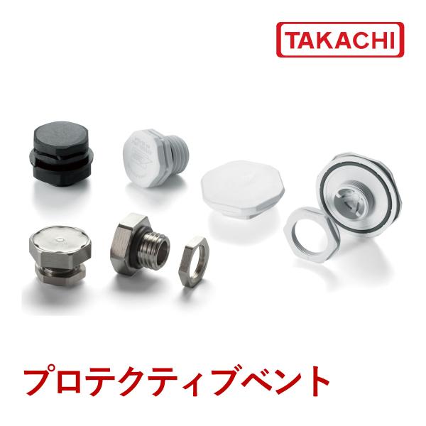 プロテクティブベントは、通気性があり水や埃を通さない構造のメンブレンフィルターにより、温度の寒暖差で発生する筺体内の圧力変動を調整する事が出来ます。 また、水蒸気放出を促し、筺体内の結露防止対策に有効です。IP68（水深2M/1時間）の防水...