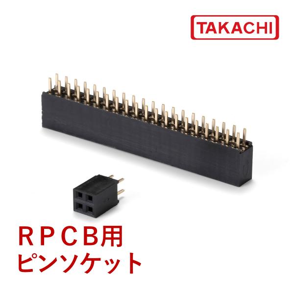 Raspberry Pi 4B基板の拡張基板用ピンソケットです。コネクタピンのピッチは2.54mmピッチで、40P(20×2P)と4P(2×2P)の2種類を用意しています。Raspberry Pi 4B用拡張基板「RPCB-4B」とセットで...