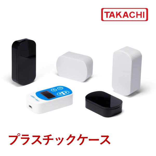 丸みのあるデザインでIoT機器に適した小型ケースです。表面処理は高級感のある鏡面仕上げでありながら、低価格のコストパフォーマンスの良い製品です。カバーはスナップインのはめ込み式で付け外しがし易い構造で、小型サイズですがネジを使用しない分、内...