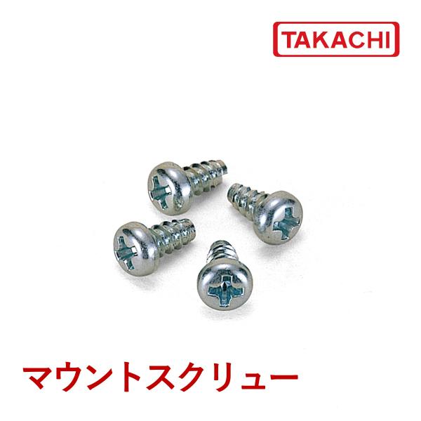 SPCP・SPCMシリーズ用の基板取付用スクリューです。※SPCP・SPCMシリーズのボックス本体にはあらかじめスクリューが4個付属しています。　 4個以上スクリューが必要な際にご利用ください。
