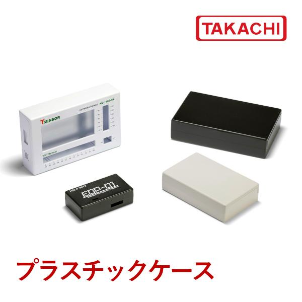 上下カバーの嵌合が凸凹になっていますのでホコリや水が入りにくいケースです。標準ABS樹脂タイプ(UL94HB)と、難燃性ABS樹脂タイプ(UL94V-0)が選択可能です。ケースにぴったりサイズのユニバーサル基板TNFシリーズを用意しています...