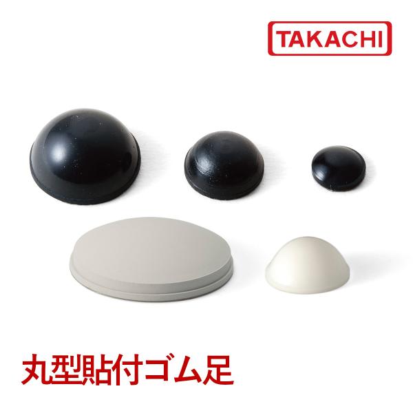 ■ 接着テープ付の半球型ゴム足です。■ 合成ゴムは長期間経過すると色が移行しますのでご注意下さい。■ 販売単位は1袋=10個となっております。