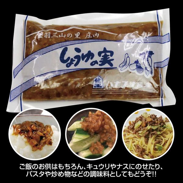 ハナブサ醤油の「しょうゆの実」は、「ご飯のお供」「食べる調味料」として、テレビや雑誌などで、たびたび大きく取り上げられてきました。特に「スマステーション」では、『最新ご当地調味料＆ご飯の友BEST10』で、堂々ランキング第1位に輝きました。...