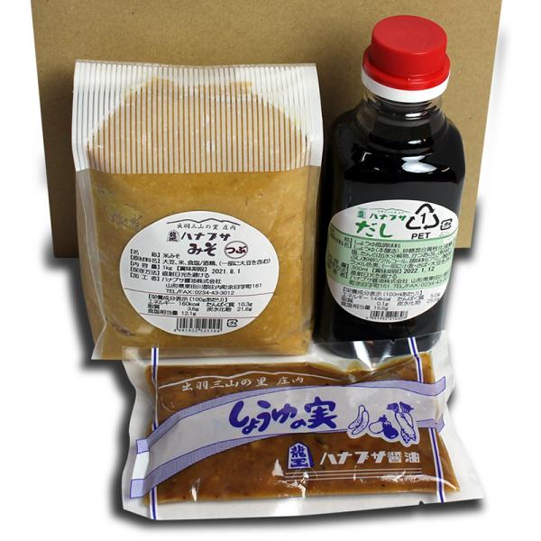 ハナブサ醤油は、江戸時代の文政六年（1823）創業。以来190年余り続く醤油造りの老舗で、地元庄内地方の家庭、料理屋の厨房、食卓に欠かせない存在として親しまれてきました。原材料へのこだわり、昔ながらの手間暇かけた、味噌づくり、醤油づくりを続...