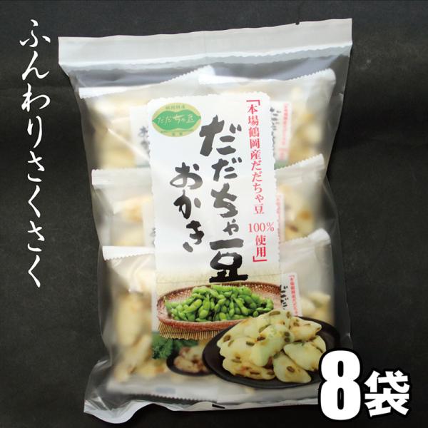 「長く噛むほどに、だんだん別の旨みが舌の上に生まれ、変転していく美味が楽しませてくれる」と食通からも絶賛される『本場山形鶴岡産だだちゃ豆』を１００％使用した風味豊かなおかきです。国内産１００％のもち米のサクサクとした食感とだだちゃ豆のハーモ...