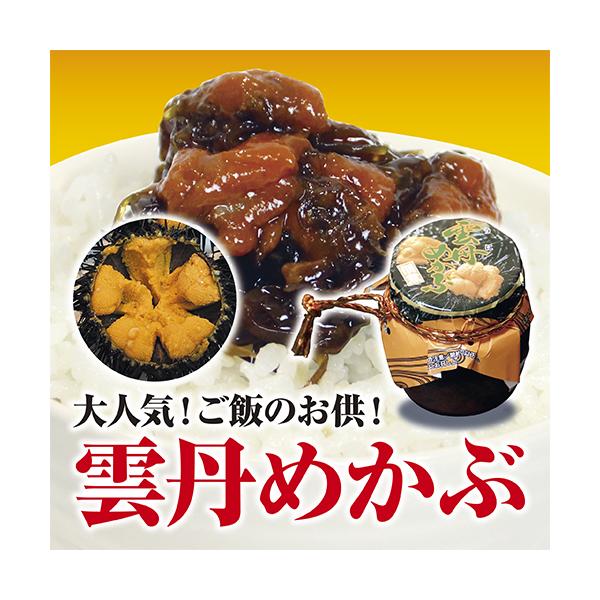 橋本環奈さんが「行列のできる法律相談所」（日本テレビ）で紹介して話題になった商品です。塩漬けにしたウニと、甘めに炊いたメカブの佃煮を二層構造の瓶詰めにしてあります。新鮮なめかぶを丹念に佃煮にし、塩ウニを加えることで旨みが増し、磯の香りを深め...