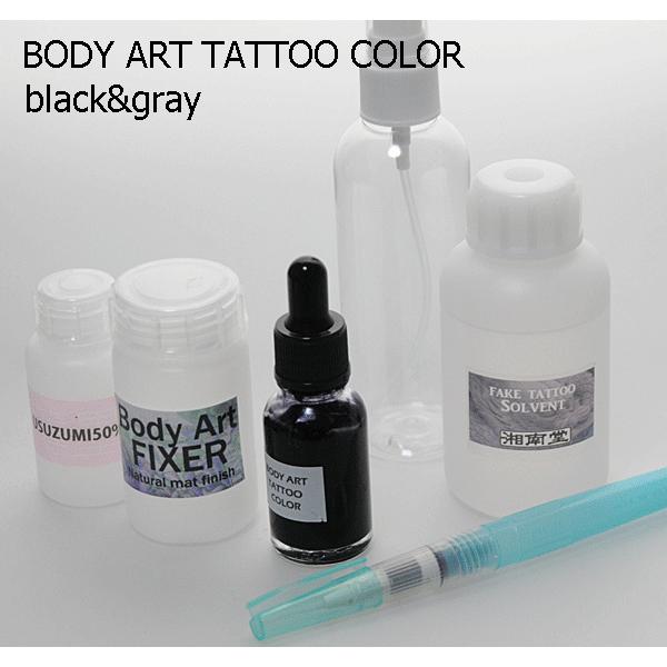 フェイクタトゥー専用インク[body Art Tattoo Color]無彩色2色と溶剤、筆など必要な道具をセットにしました。■BODY ART TATTOO COLORの特徴 無彩色のブラック、薄墨の2色のセットです■混色：ブラック、薄墨...