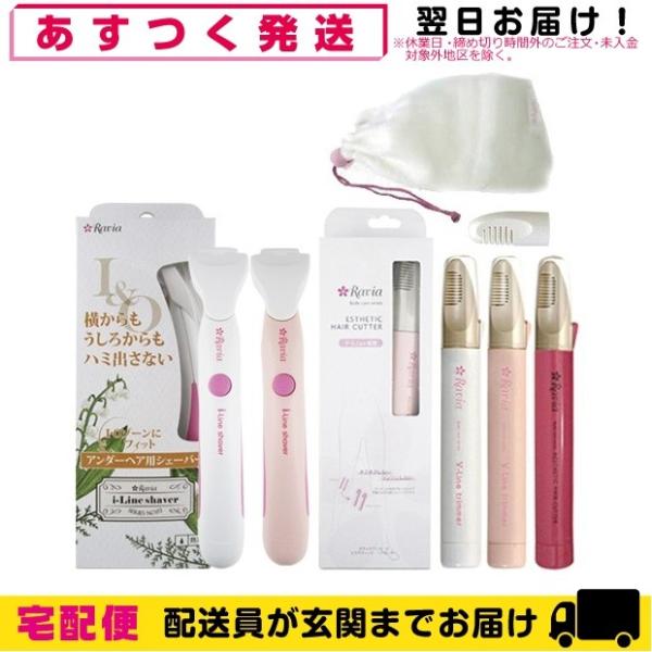 【Vラインヒートカッター】● ヒートカット方式で毛先を丸くカット。下着からも水着からもツキ出ない。● ハサミやカミソリでの処理は毛先がとがってしまいます。● Vライントリマーの熱線カットなら、毛先が丸くなるからムダ毛が下着から突き出ず、チク...