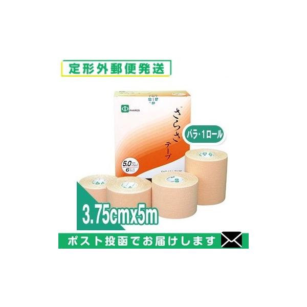 さらさ伸縮テープは臨床家が研究開発したもので、「より臨床的」「より経済的」なテープを開発することに成功しました。重ね貼りした状態で水や汗に濡れても剥がれにくく、アクリル糊を使用しているのでカブレにくいので安心です。カットタイプは臨床上よく使...