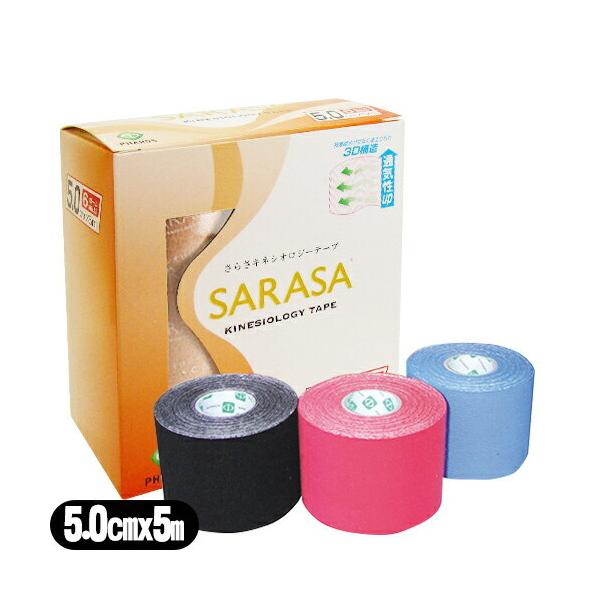 ●通気性「アクリル糊の面積を最小限に抑えた3D加工」<br>粘着部分がウェーブ状に交互に塗工されているので、肌にやさしい設計です。通気性を格段に向上させました。<br>●伸縮性「筋肉の収縮とほぼ同率の伸縮性」<...