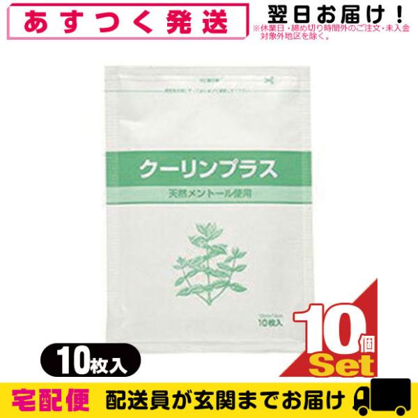 ● 天然メントール使用1袋10枚入り!医薬部外品!● 炭酸ガスを通すので皮膚呼吸を妨げず、かぶれ難いです。● 天然メントール(4.3%)使用の湿布です。● すぐれた粘着力により、テープを使わなくても剥がれません。● 微香性なので貼っている事...