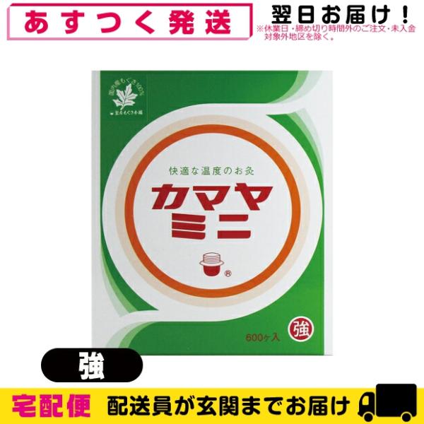 ● カマヤミニは、もぐさを紙筒に詰めたものでモグサと皮膚との間に紙筒で空間を作って使用するお灸です。● 温度の強弱ソフトの3種類あり、強は押棒・紙筒の色が赤色、弱は押棒・紙筒の色が緑色、ソフトは紙筒の色が金色押棒が半透明です。● 紙筒には糊...