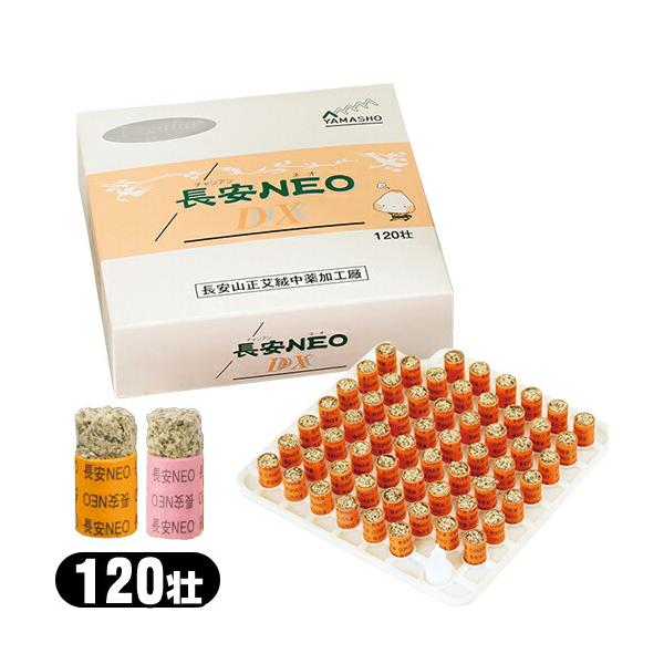 ● 濡らす必要がなく、粘着力の強いのりを使用しており、剥がれ落ちる心配がほとんどありません。● 台紙から外して、もぐさを棒で押し出し貼るだけの簡単仕様。● 120壮づつ紙プレートに収納。● 台紙1枚毎にもぐさ押し棒付。