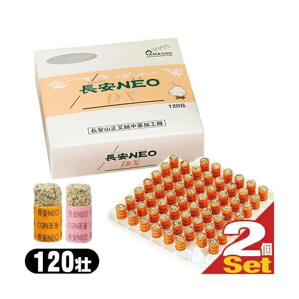 片手で取って、片手で押し出し、片手で貼り付けるだけ!スムーズに施灸できます。・台紙からはずしてそのまま接着できる、粘着性の糊を使用。・押し出し棒付きの台紙で、片手でのスピーディな治療が可能・120壮づつ紙プレートに収納。・台紙1枚毎にもぐさ...