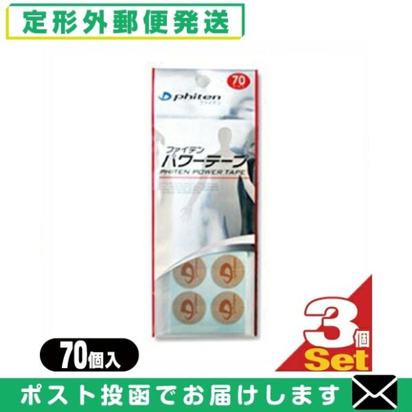 ハイテク素材であるチタン(炭化チタン)を粘着面にコーティングしたタイプのボディーテープです。丸シールタイプなので、非常に簡単で皮膚に貼り易くなっています。