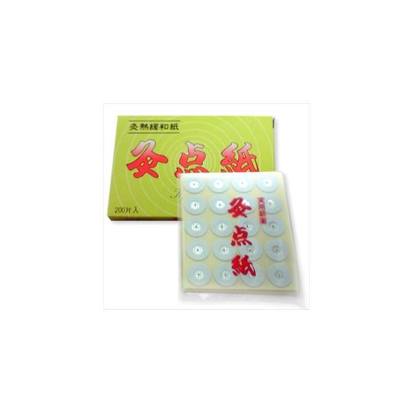 ● 従来お灸は、熱くて、さらにみにくい大きな痕が残るので、実施される方は比較的少ない。灸点紙を用いて、施灸すると、上記の欠点が大巾に除かれて、家庭で施灸する場合でも、灸師に極めて近い状態で施灸することが出来ます。● 使用は、鍼灸の先生の指示...