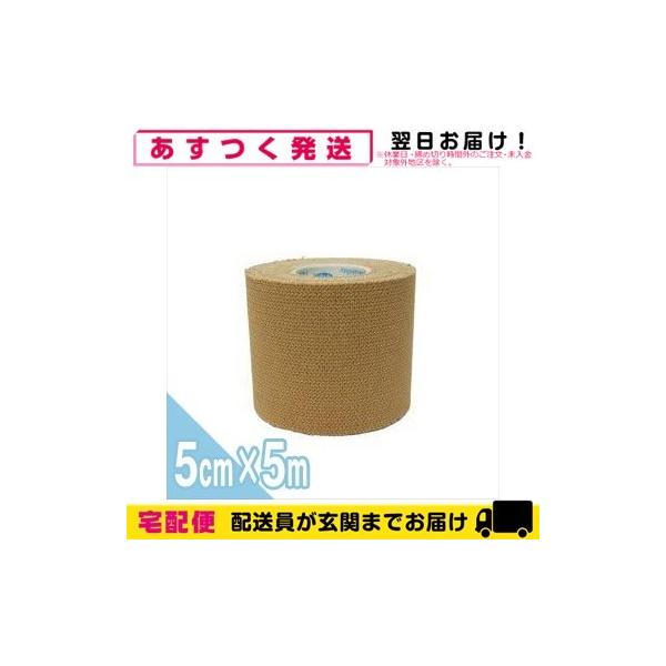 ・伸縮性:強撚糸(綿100%)による特殊織で圧迫性・支持性に優れています。・低刺激性:アクリル・樹脂粘着剤を使用しているので、皮膚への刺激が低く、カブレの心配がありません。・通気性:粘着面には独自の塗工を施しているため、通気性が良く、ムレに...