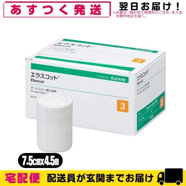 独自の強撚加工を施した綿糸が、優れた弾力性を発揮します。強い固定力を必要とする場合に適しています。綿100%で肌触りがよく、吸湿性にも優れています。