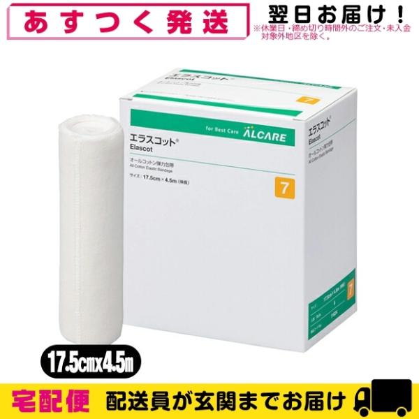 独自の強撚加工を施した綿糸が、優れた弾力性を発揮します。強い固定力を必要とする場合に適しています。綿100%で肌触りがよく、吸湿性にも優れています。