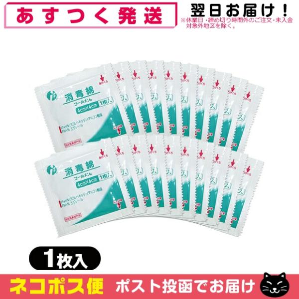 ●衛生的な使い捨てアルコールカット綿     ●個包装だから中身の乾燥を防ぎ、いつも清潔で安心     ●万能つぼの洗浄・消毒作業やアルコール綿の準備・片付け作業を削減・軽減できます。爆買