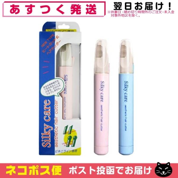 ビキニライン(アンダーヘア・陰毛)専用ヒートカッターです。安全な発熱線方式だから、カット残りが少なく毛先を丸く仕上げます。● 誰でも簡単スピーディーに、仕上がりもキレイなムダ毛処理ツールです。● 小さくて軽いので、携帯もできます。● 大胆で...