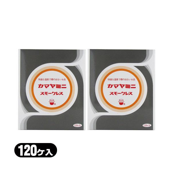 ● 本商品は、もぐさ特有の煙を業界初の特殊技法で炭化微煙化したものです。● カマヤミニは、もぐさを紙筒に詰めたものでモグサと皮膚との間に紙筒で空間を作って使用するお灸です。● 臭いと煙を極力抑えたタイプ● 煙がほとんど出ませんのでお部屋を汚...