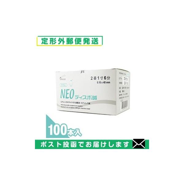 (1p、100本入) クラス2/管理