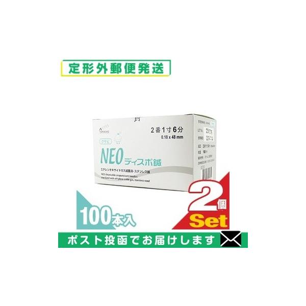 (1p、100本入) クラス2/管理爆買
