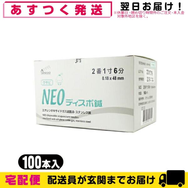 クサビの色はシーツや床に落ちてもすぐに見つけられる鮮やかなオレンジです。・鍼管はストレートタイプとなります。・鍼管内径を細くしているため、的が定め易い設計となっております。・鍼管の先端(上下両方)は、肌に優しいR形状に成型加工。