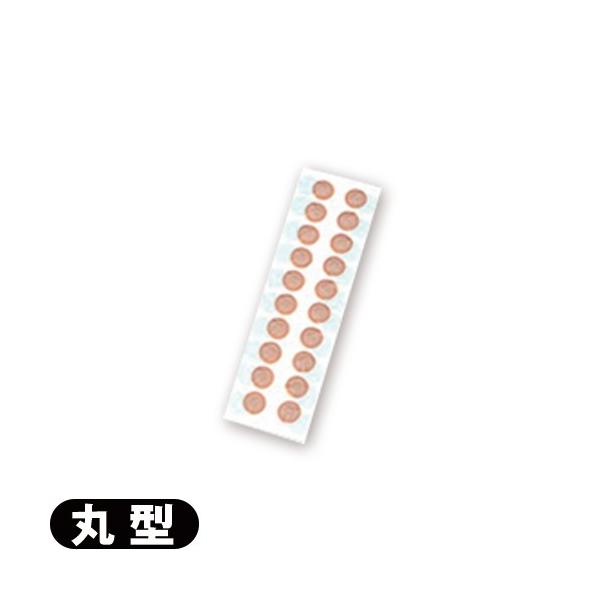 テープ付円皮鍼 丸型(円皮針 TAIHO)1シート(20本入)テープ直径:13mm 鍼長:1.5mmビニール製の二重丸円皮鍼です。爆買