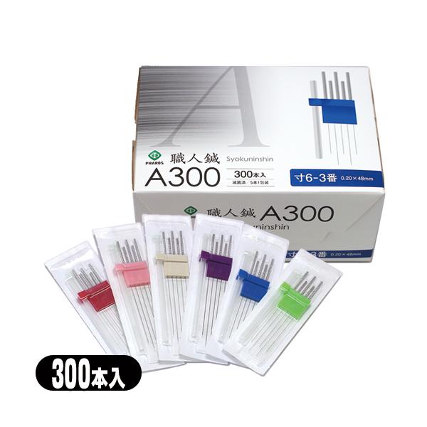 ・5本1包装で使いやすい    滅菌して鍼5本と鍼管1本を1つに梱包。    ・鍼柄は軽くて使いやすいアルミ製で鍼体は特選ステンレス鋼線材熱に弱いので灸頭鍼にはご使用できません。    ・カラーホルダー付で鍼の折れや曲がりを防止      ...