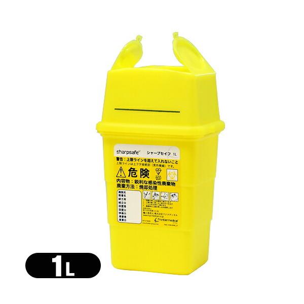 医療従事者を針刺し事故から守る注射針回収容器。容器の材質はポリプロピレンで焼却できます。 (有害物質は発生しません)在宅から手術室まで、場所・用途に応じて選べる6アイテム。【0.2L・0.6L】携帯できるサイズで、往診や訪問介護、在宅医療に...