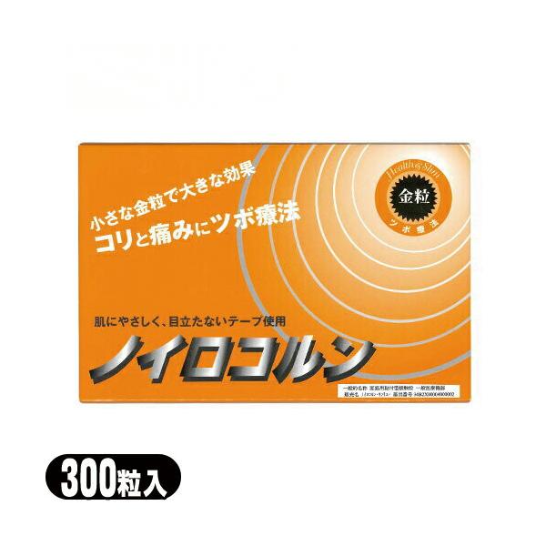 ● 小さな金粒で大きな効果、コリと痛みにツボ治療● 肌に優しく目立たないテープ使用