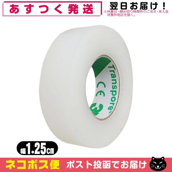 簡単にキレイに切れる半透明のテープです。応急処置などの操作性が求められる用途に適しています。● 手でキレイに切れる● 半透明で目立ちにくい