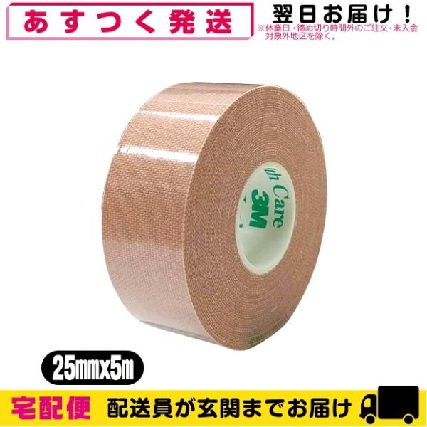 ● 3M&amp;#8482; マルチポア&amp;#8482;スポーツ レギュラー伸縮固定テープはしっかり固定の70デニール綿布に超撥水加工を施し、皮膚トラブルのほとんどない低アレルギー性粘着剤を採用。● キネシオロジーテープ用途からスポ...