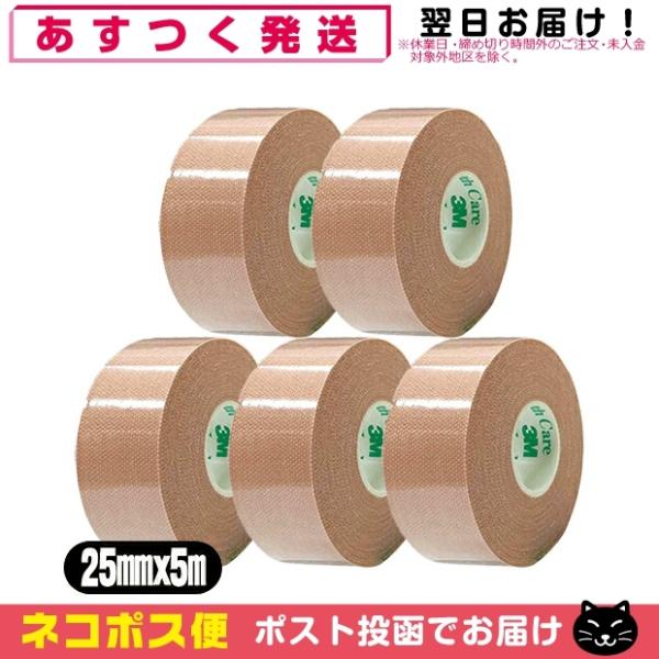 ●驚愕の撥水性!キネシオロジーからスポーツ固定まで幅広く活躍するオールマイティテープ!<br>●3Mマルチポア スポーツ レギュラー伸縮固定テープはしっかり固定の70デニール綿布に超撥水加工を施し、皮膚トラブルのほとんどない低ア...
