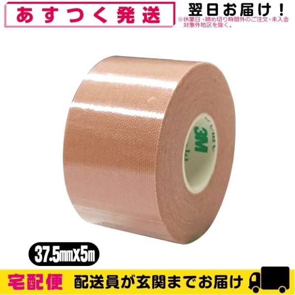 ● 3M&amp;#8482; マルチポア&amp;#8482;スポーツ レギュラー伸縮固定テープはしっかり固定の70デニール綿布に超撥水加工を施し、皮膚トラブルのほとんどない低アレルギー性粘着剤を採用。● キネシオロジーテープ用途からスポ...