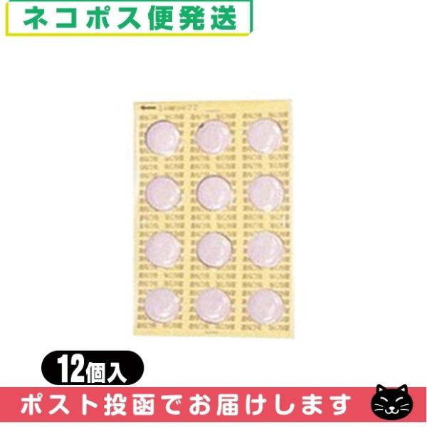 火を使わない、電子のお灸    温ねつ灸専用もぐさキャップです。    もぐさキャップの種類は(よもぎ・にんにく)の2種類ございます。内容量:12個入り