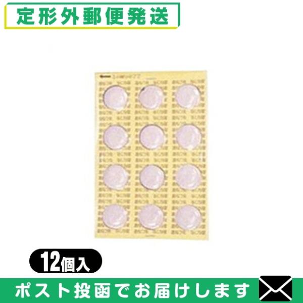火を使わない、電子のお灸温ねつ灸専用もぐさキャップです。もぐさキャップの種類は(よもぎ・にんにく)の2種類ございます。内容量:12個入り