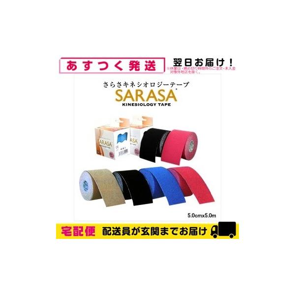 ● スポーツ選手も愛用● ファッショナブルでカラフルな色彩● お子様にも大人気● テーピングの練習用にも最適