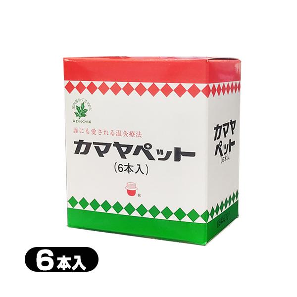 ● 肩こり・筋肉痛に気持ちのよい温度のお灸● こり・痛み等の慢性の痛みに、家庭でできる温灸療法。● カヤマペットは気持ちの良い温度で治療ができる温灸です。● 手軽な温灸器お灸は初めてという方におすすめします。使い方はいたって簡単。筒につまっ...