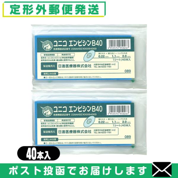 円皮鍼に布絆のトーイバン40を使用した鍼治療器具。<規格/内容>・鍼の太さ0.22x長さ1.1x直径2.0mm・鍼の太さ0.22x長さ1.1x直径2.6mm・鍼の太さ0.22x長さ1.3x直径2.6mm・鍼の太さ0.22x長さ1...