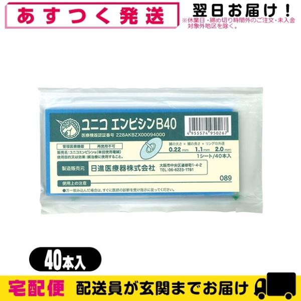 ●円皮鍼に布絆のトーイバン40を使用した鍼治療器具。・鍼の太さ0.22x長さ1.1x直径2.0mm・鍼の太さ0.22x長さ1.1x直径2.6mm・鍼の太さ0.22x長さ1.3x直径2.6mm・鍼の太さ0.22x長さ1.5x直径2.6mm・鍼...