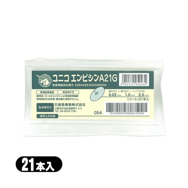24金メッキ円皮鍼を不織布の絆創膏で両面から張り合わせたサンドイッチタイプの安全設計です。