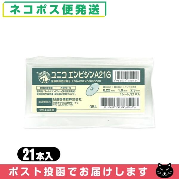 24金メッキ円皮鍼を不織布の絆創膏で両面から張り合わせたサンドイッチタイプの安全設計です。