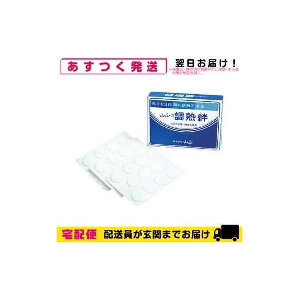 ・台座間接灸用 商品仕様: 11枚入x12シート入