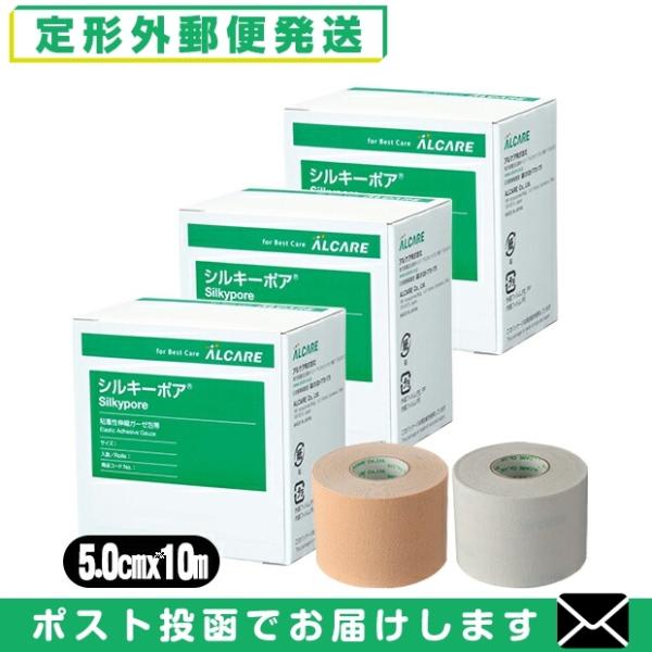 高通気性のメッシュ状不織布を使用、皮膚呼吸を妨げません。適度な柔軟性を持ち、曲部への貼付も容易です。 カラーは2色、用途や部位に合わせて選択できます。