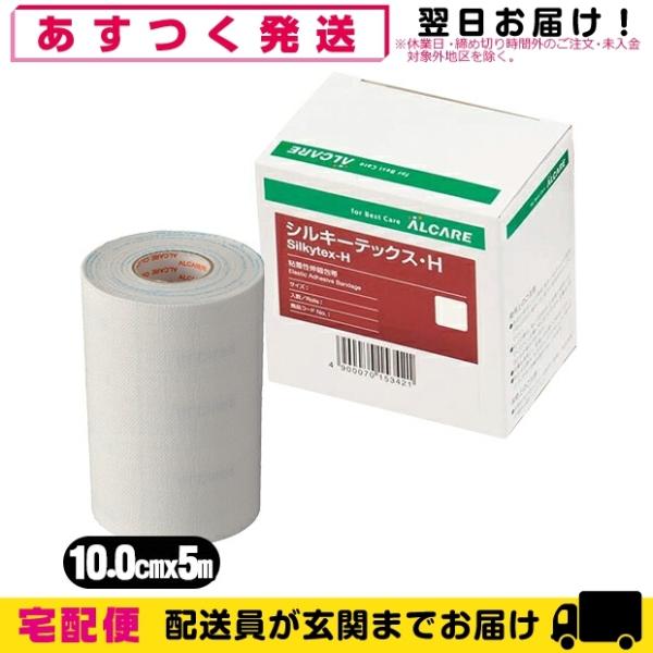 屈曲部位にフィットする伸縮性と安定した粘着力を備えています。 長時間の貼付でも剥がれやズレのない高粘着設計です。粘着面全体にミクロな通気口を確保し、高い通気性があります。