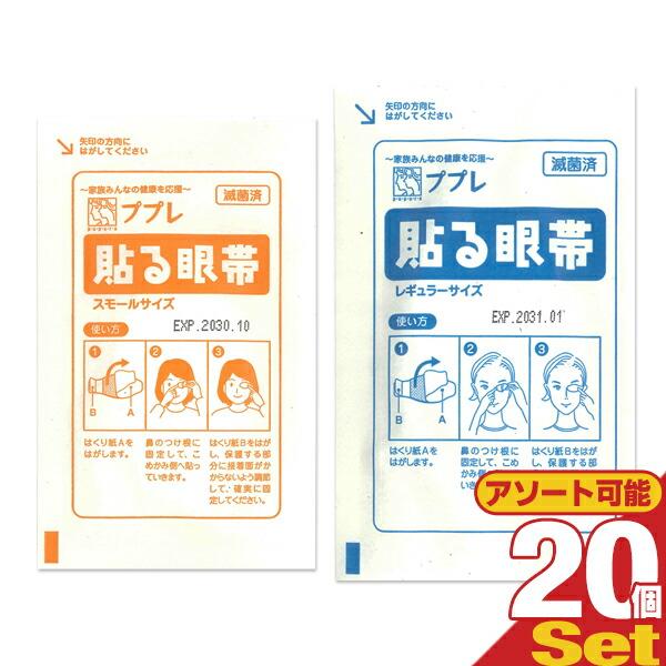 ● 貼るだけワンタッチで簡単に装着できます。● 目を圧迫しない、やさしい使用感。● ヒモのない貼り付けタイプの眼帯なので、眼鏡をご使用の際にも使えて便利。● 1枚毎に滅菌包装していますので、肌にやさしく清潔です。● お肌にやさしい粘着材を使...